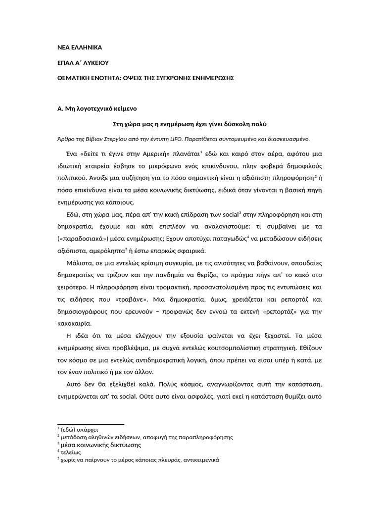 Epal Cla Nelep Doc 1 15139 | PDF