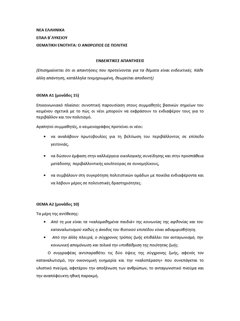 Epal CLB Nelep Solution 2 16838 | PDF