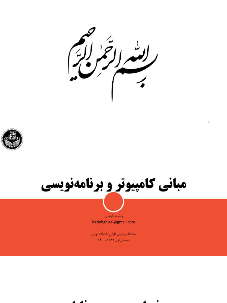 Chapter 13-File | PDF