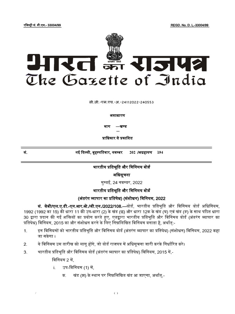 PIT (Amendment) Regulations, 2022 | PDF