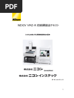 NEXIV_Report_ja | PDF