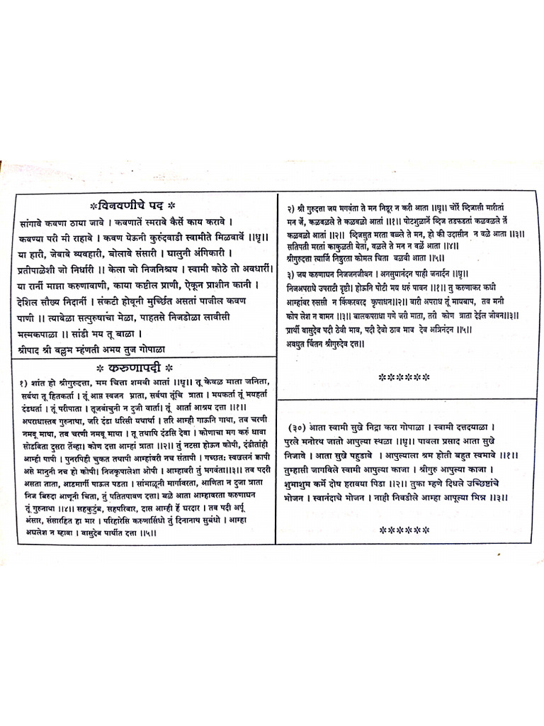 Bhajan | PDF