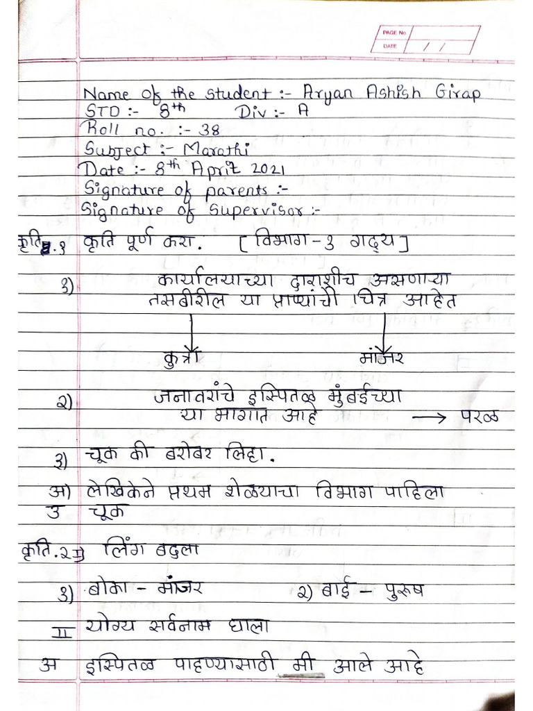 38 Marathi | PDF