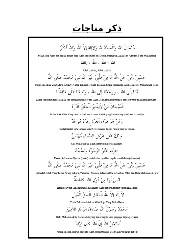 Doa Zikir Munajat | PDF