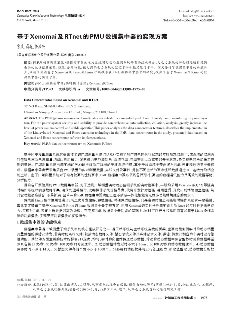 基于Xenomai及RTnet的PMU数据集中器的实现方案 | PDF