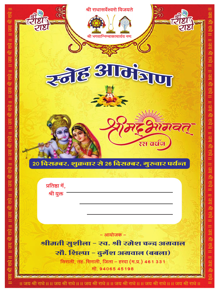 AMANTRAN - BHAGWAT JI SIRALI CARD | PDF