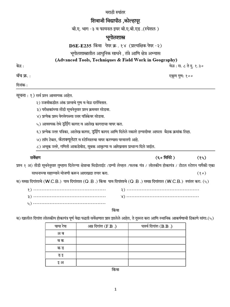 Geography Paper No. 14.docx Marathi (1) | PDF