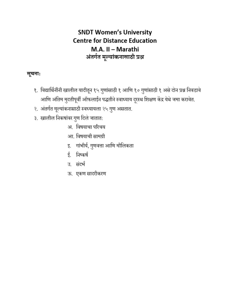 M.A. Ii - Marathi - List of Assignment Questions | PDF
