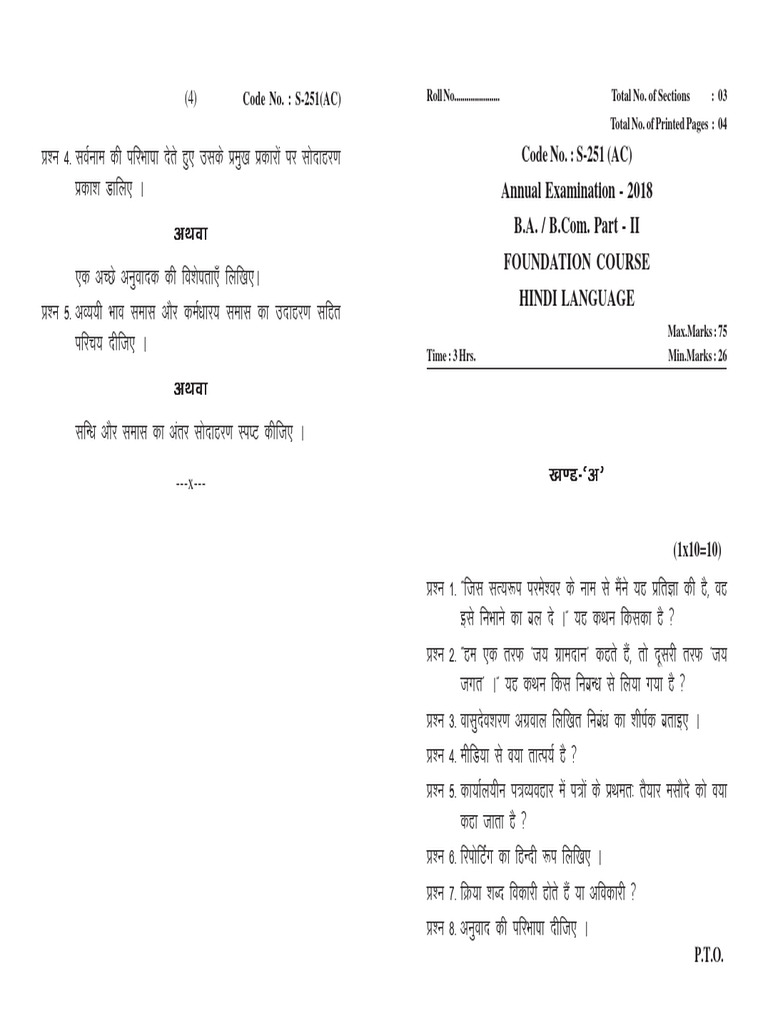 ba-bcom-part-2-fc-hindi-language-s-251ac-2018 | PDF