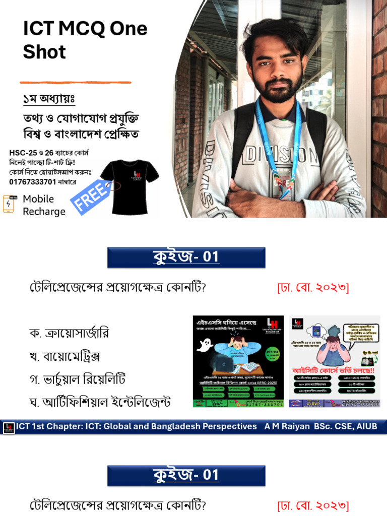 1st Chapter Important MCQ | PDF