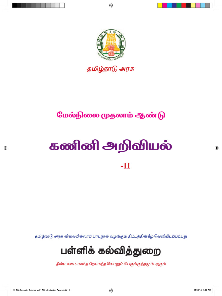 11 Comp Sci Vol 2 TM | PDF