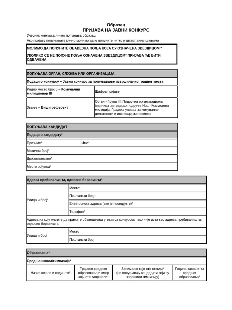 Obrazac Prijave Za Javni Konkurs 6 | PDF