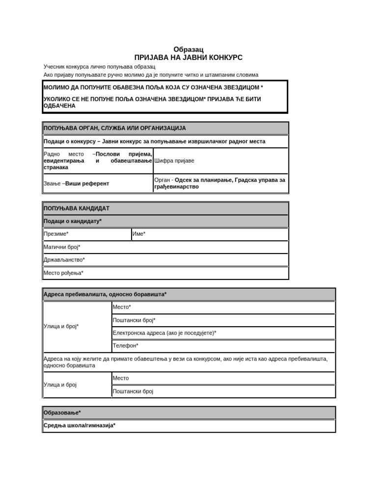 Obrazac Prijave Za Interni Konkurs Poslovi Prijema | PDF