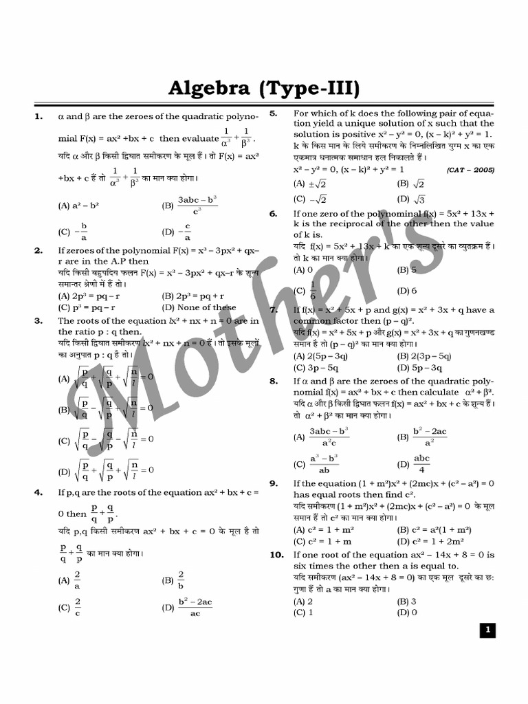 Algebra Type - III | PDF