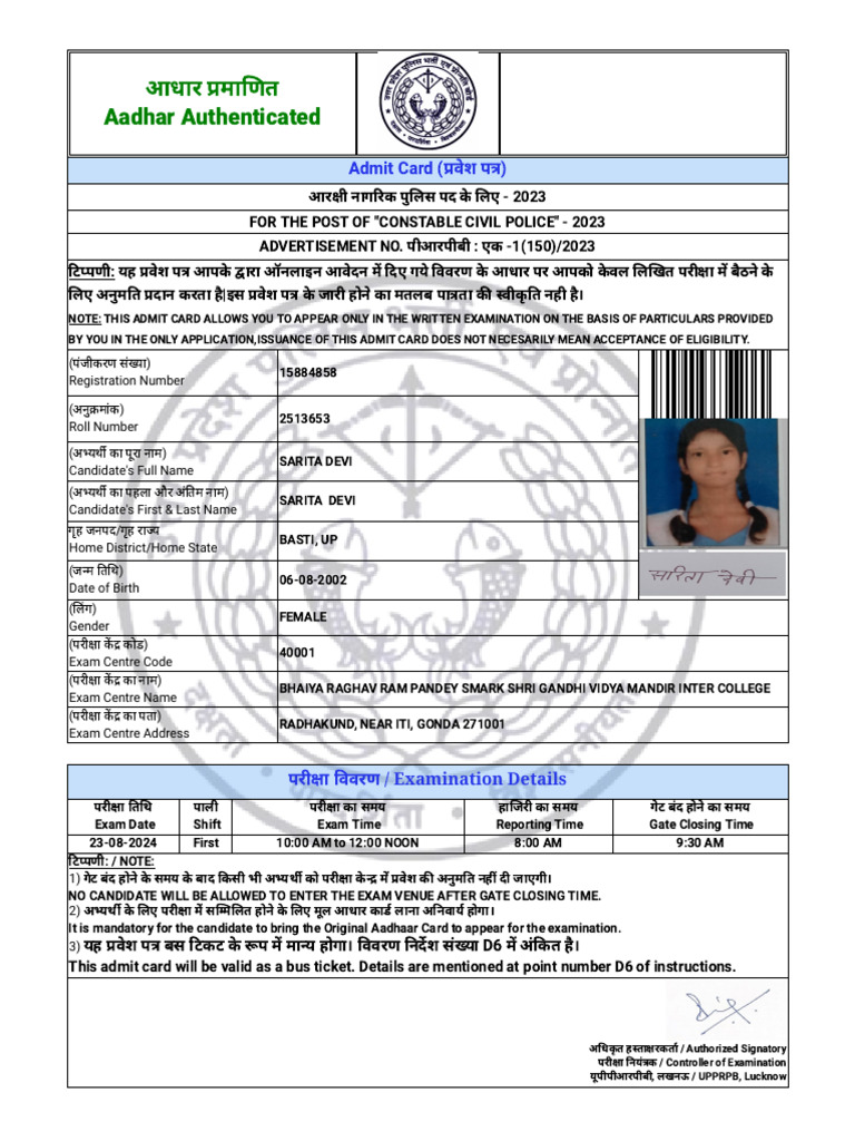 Sarita Up Police Admit Card | PDF