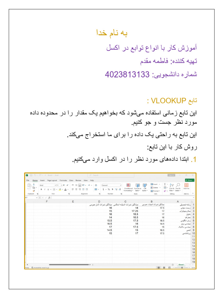 Excel Tools | PDF
