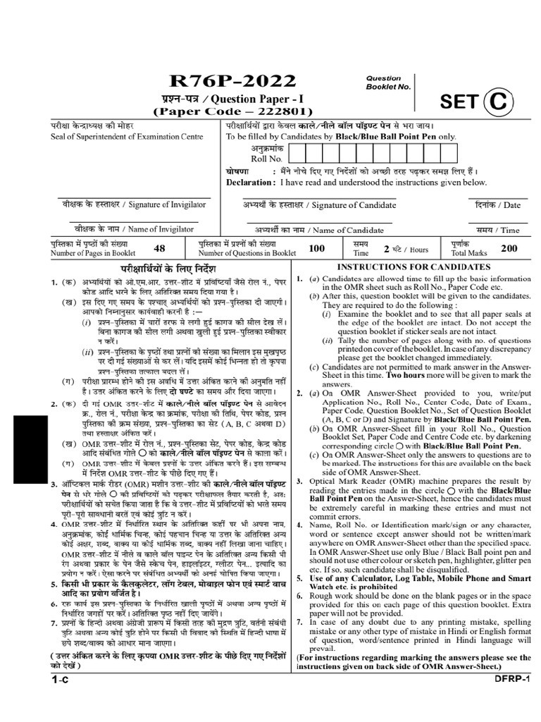 22 CGPSC Pre 22 Paper-I | PDF