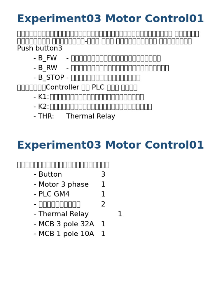 08-Experiment03 Motor Control01 | PDF