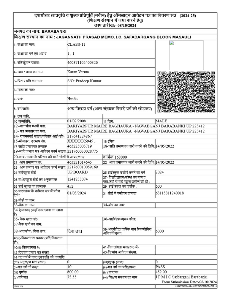 Karan 1st Jagannnath | PDF