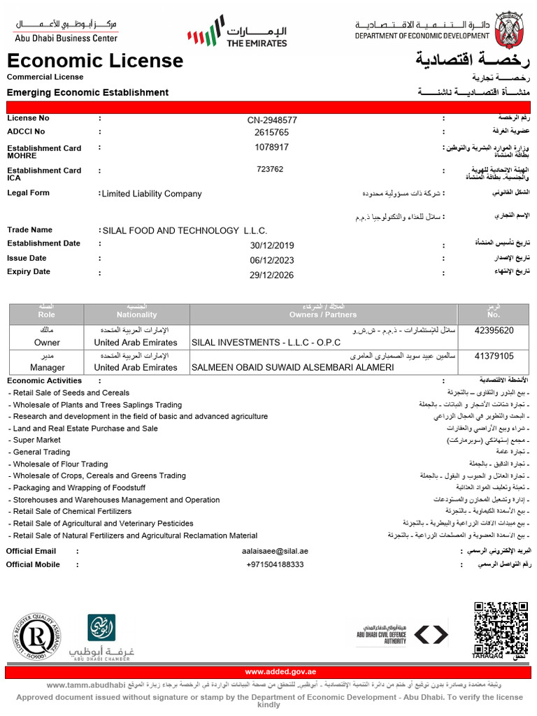 Silal Commercial License - 2024 | PDF | Refrigeration | Warehouse