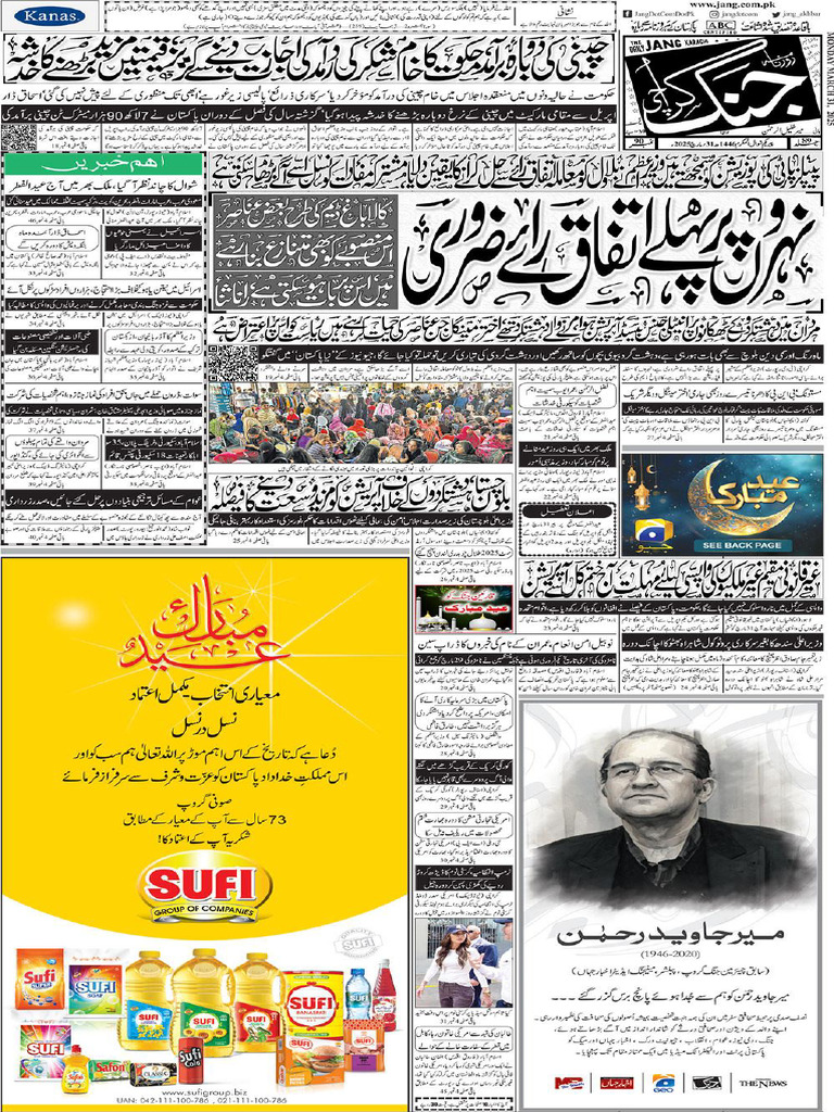 2025.03.31 Jang Karachi - JK | PDF