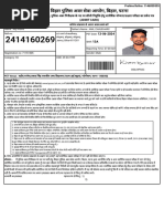 Bihar Obc Sapath Patra Form XI PDF | PDF