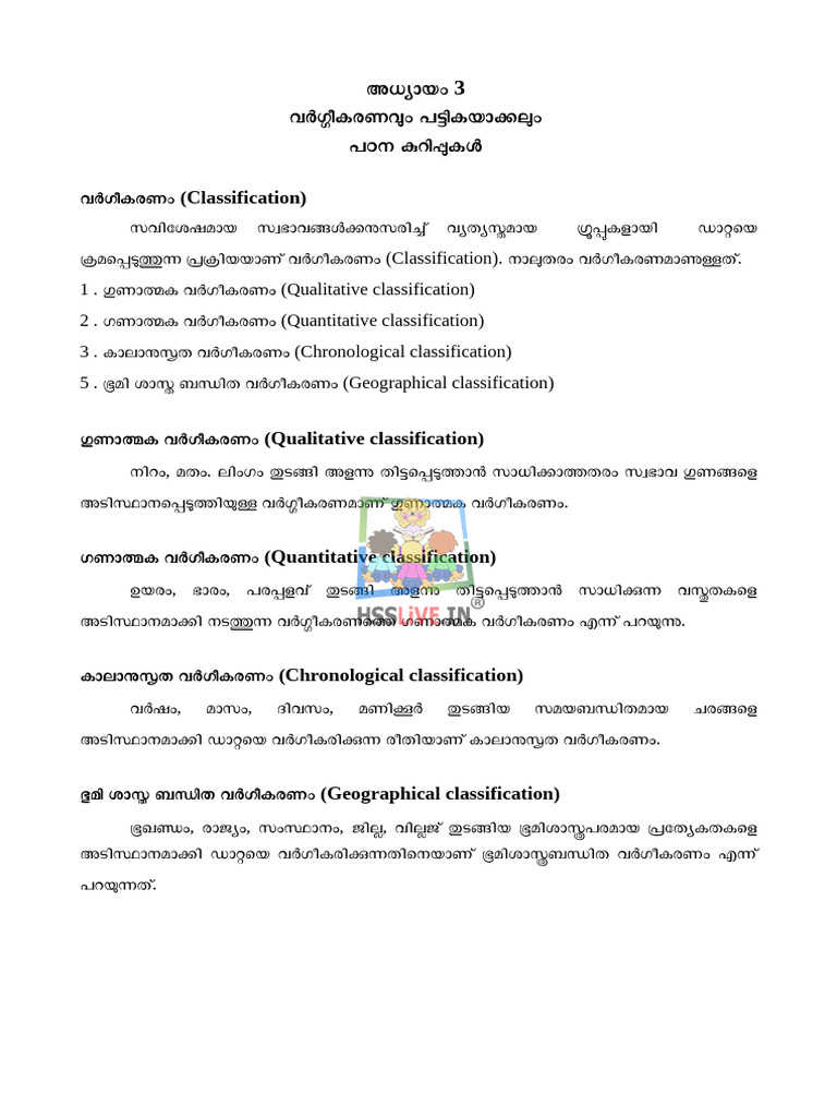 Hsslive Xi 3. Classification and Tabulation Malayalam | PDF