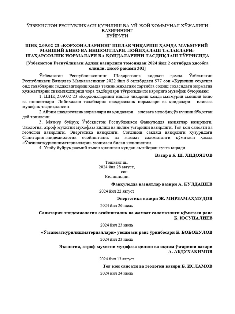 SHNK 2.09.02-23 | PDF