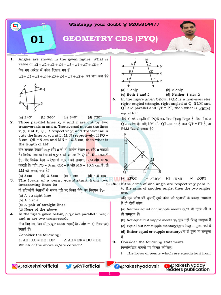 Geometry CDS PYQ Sheet - 01 | PDF | Circle | Perpendicular