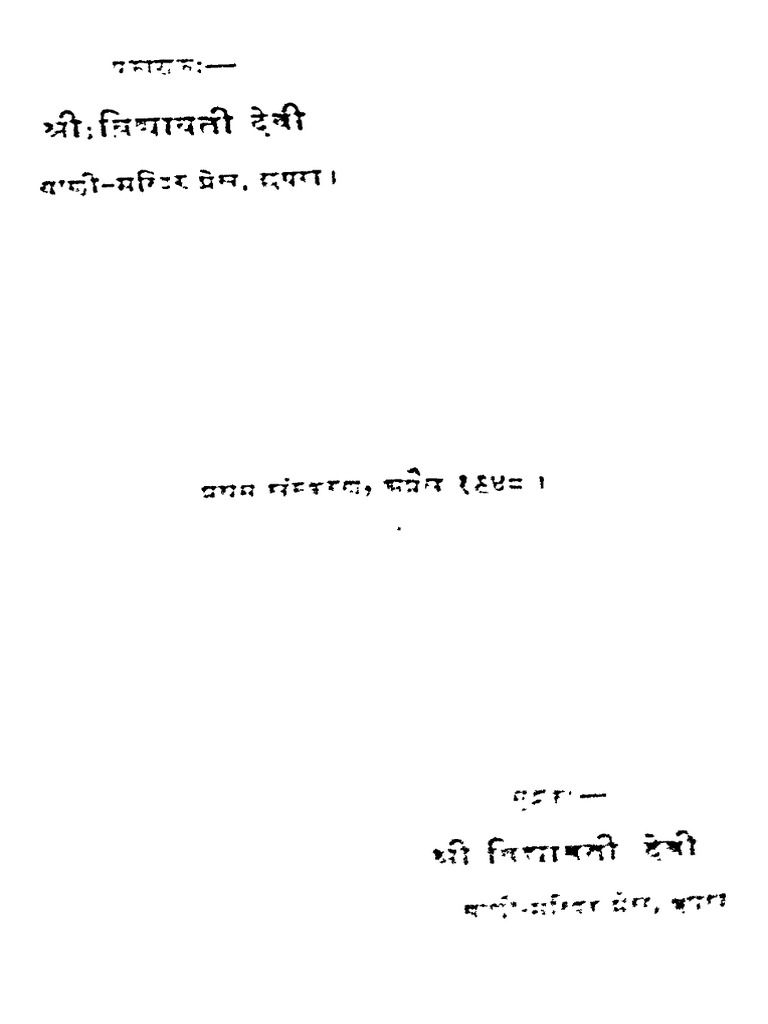 Chhayavad | PDF