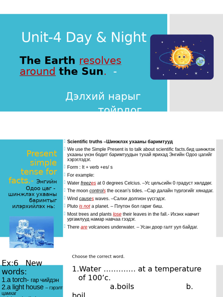 Understanding Day and Night Science | PDF