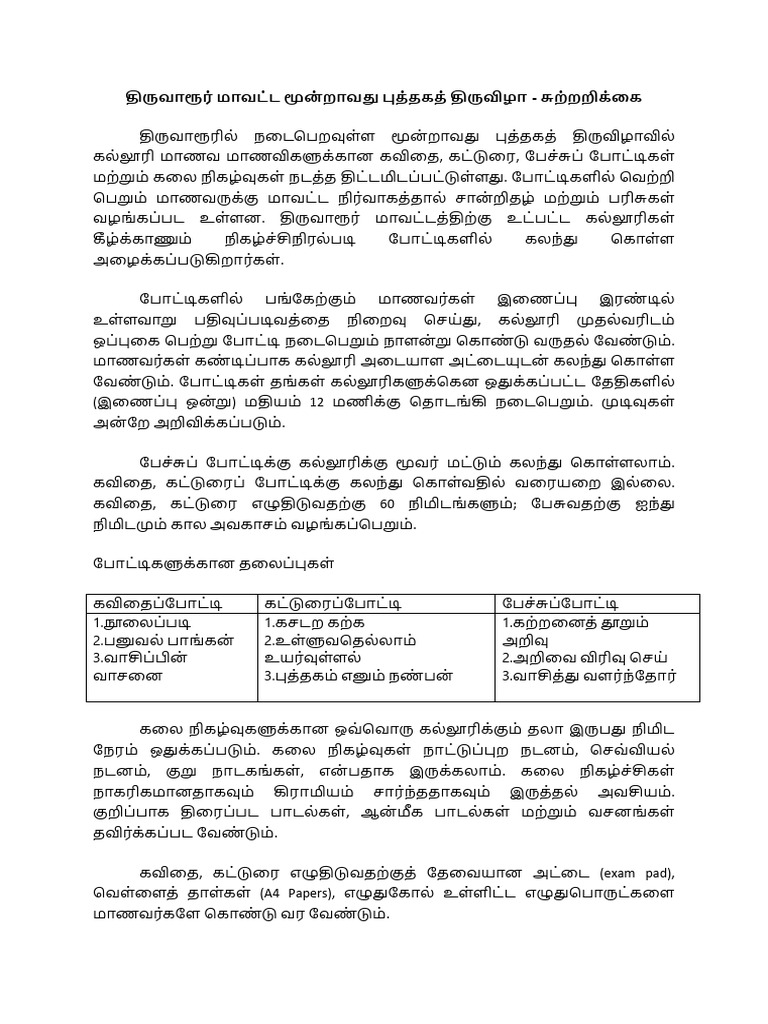 Book Fair TVR Letter 2025 | PDF