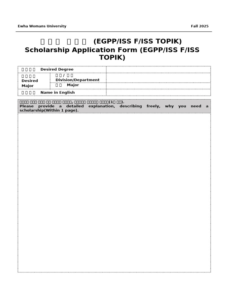 [Form4] Scholarship Application Form(EGPP,IsS F,IsS TOPIK) (1) | PDF