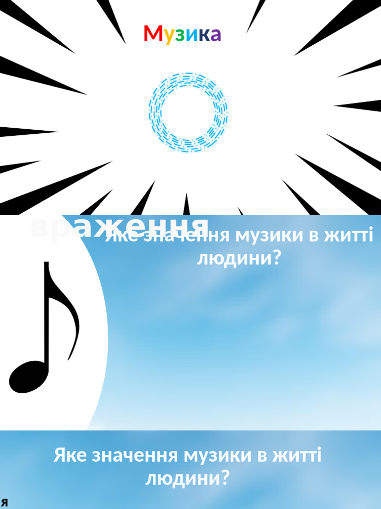 The Effect of Music On Water | PDF