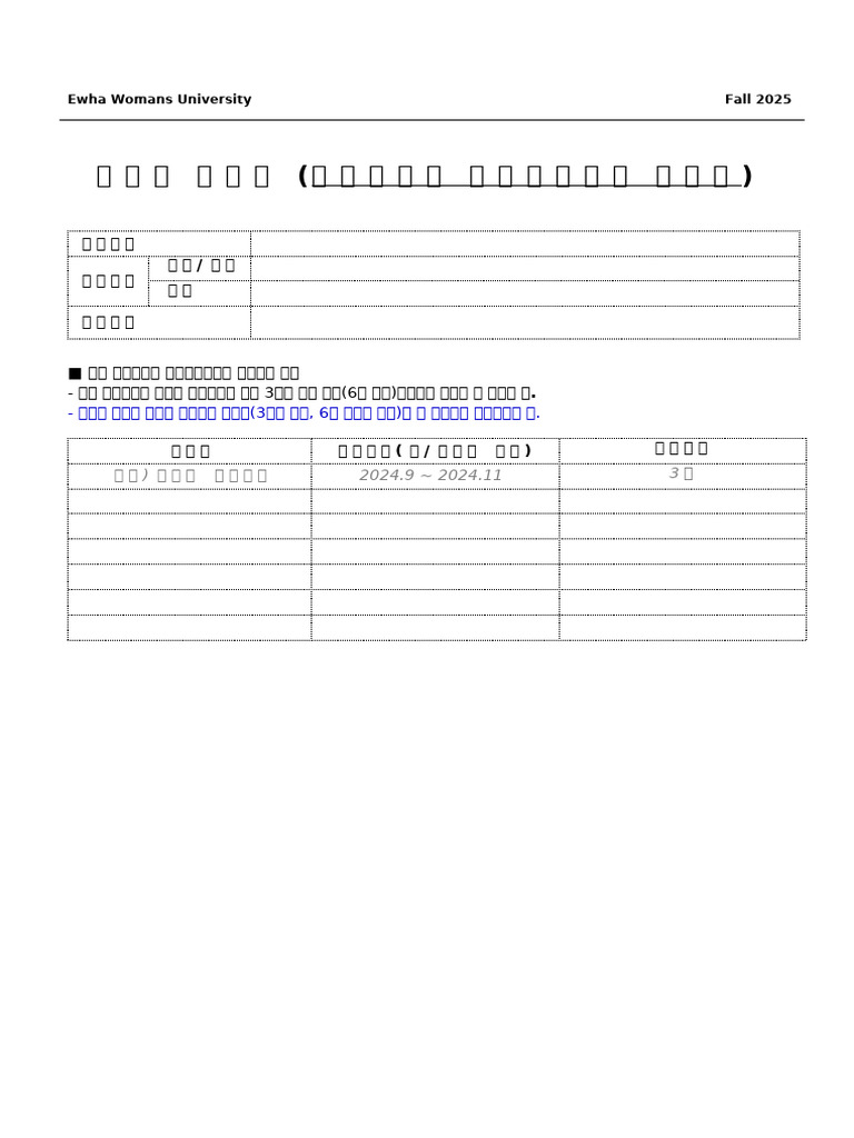 (Form4) Scholarship Application Form (언어교육원한국어우수자장학금) | PDF