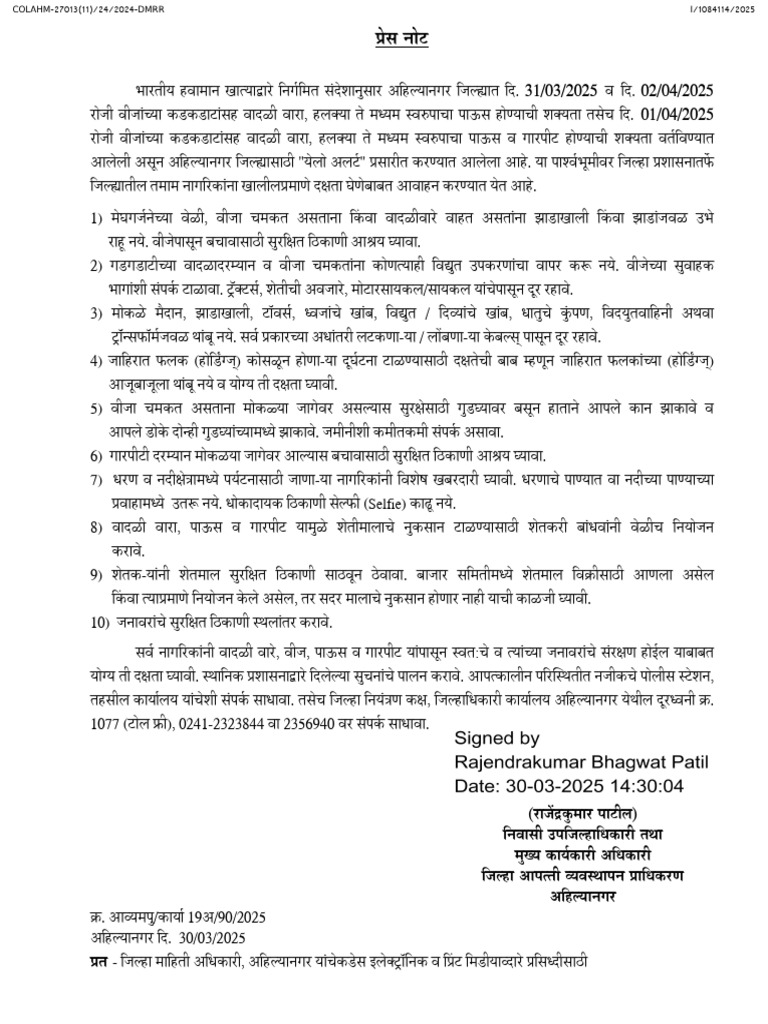 Press Note 30-3-2025 | PDF