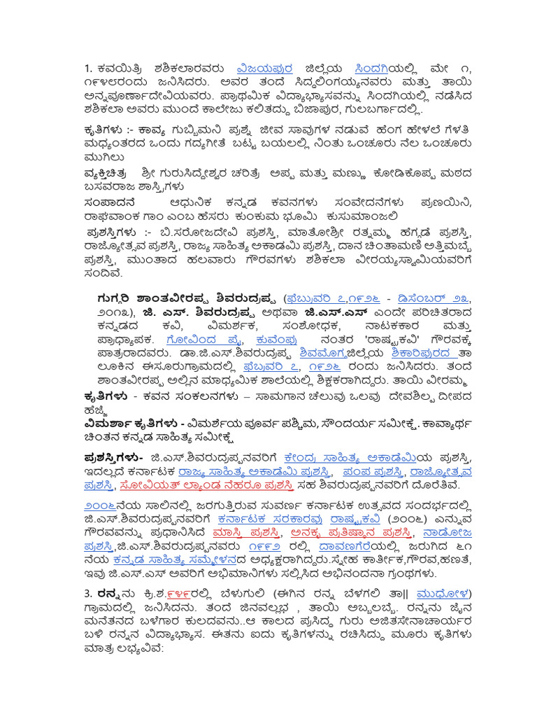 Kavi Parichaya 4th Sem Bba | PDF