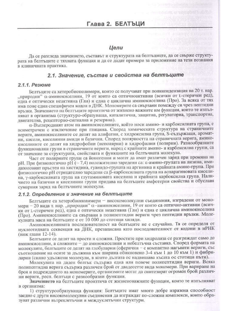 Chapter 2 1 Merged | PDF