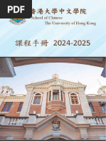 Polyu Map | PDF