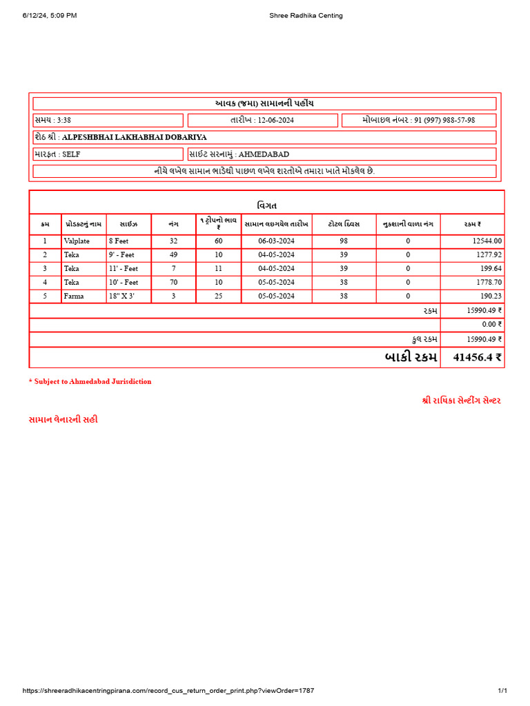 Alpeshbhai Dobariya4 | PDF