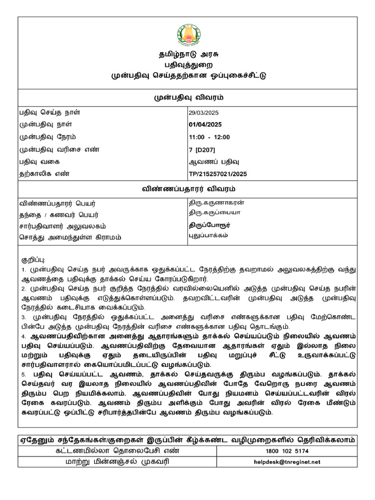 Modt Token - Karunakaran | PDF