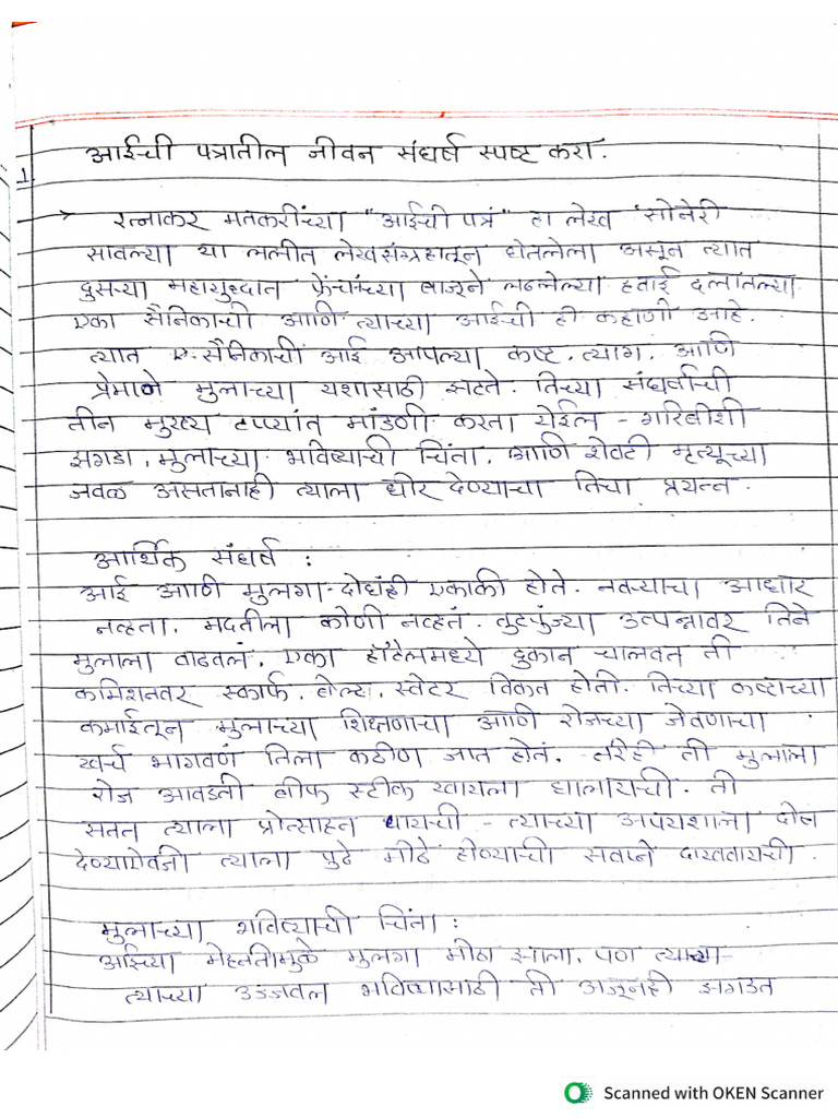 Marathi Tutorial | PDF