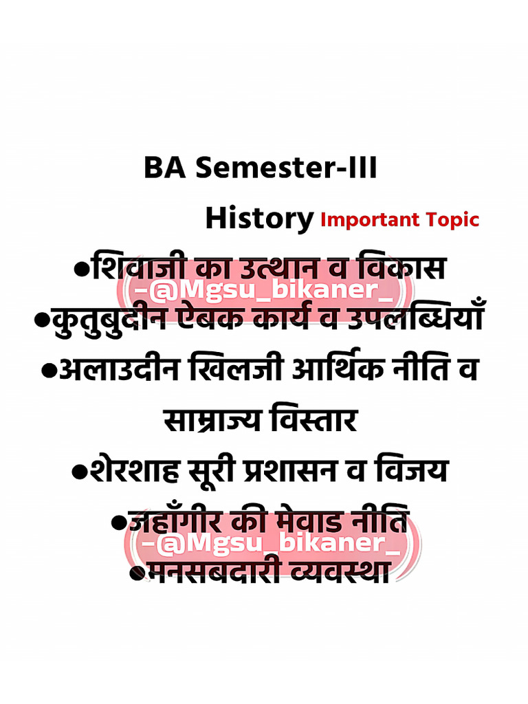 History Semester-III | PDF