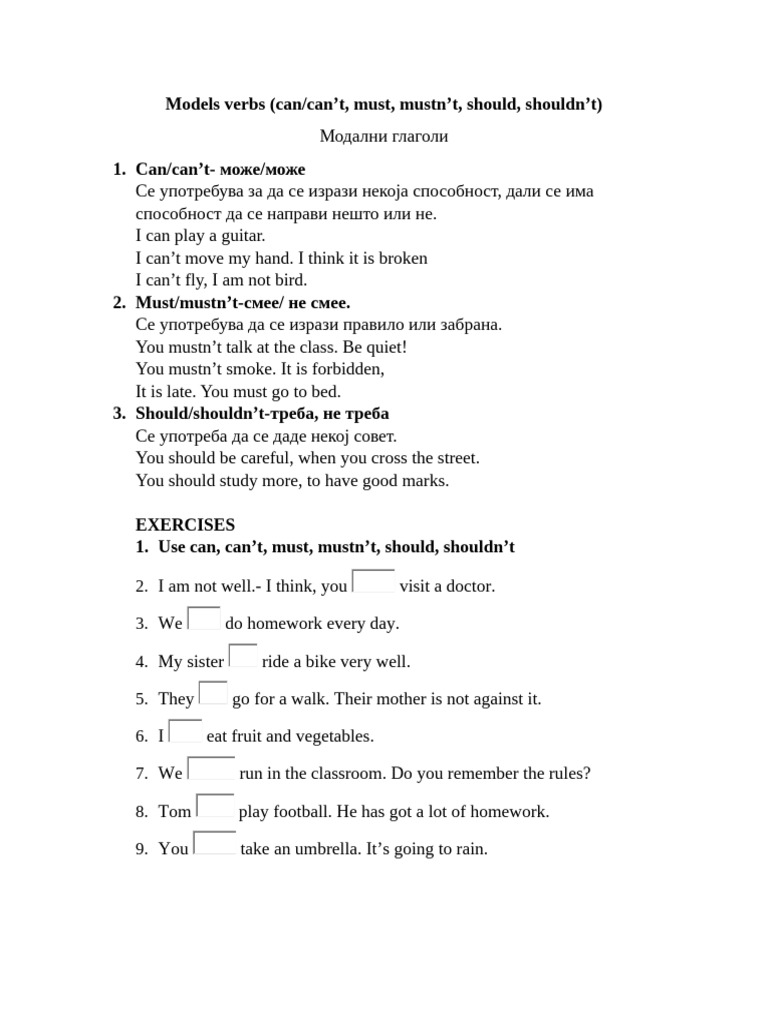 Models verbs-Модални глаголи | PDF