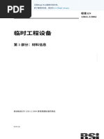 Din en 10084 2008 | PDF