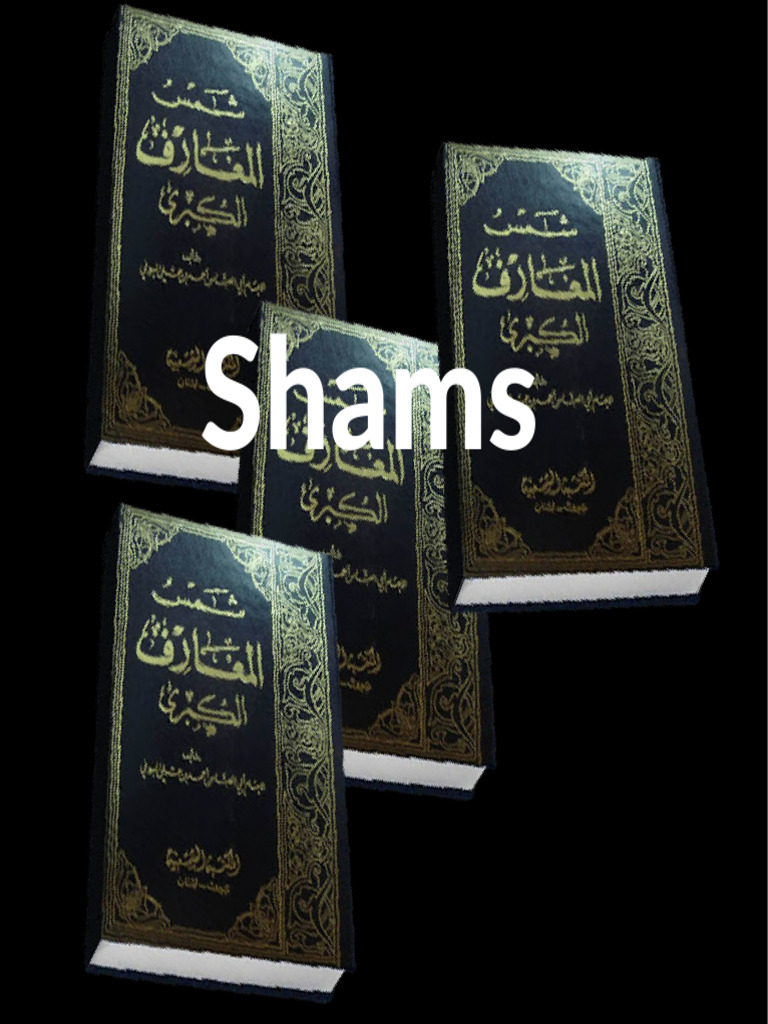 Shams | PDF