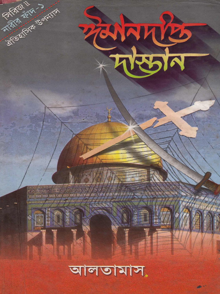 Lmao Dont Kno123 | PDF