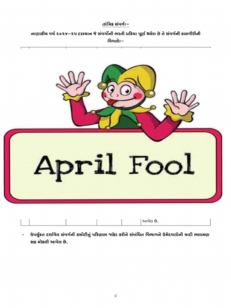 GSSSB Calendar 2025-26 | PDF