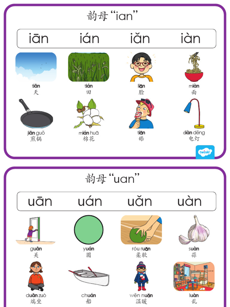 Yun Mu Ian Uan Uan Ci Hui Tan Ver 2 | PDF