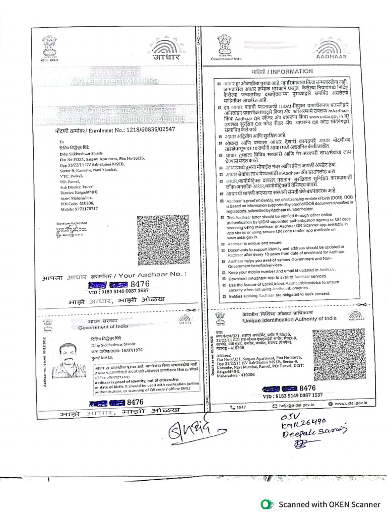 Dilip Shinde Aadhar | PDF